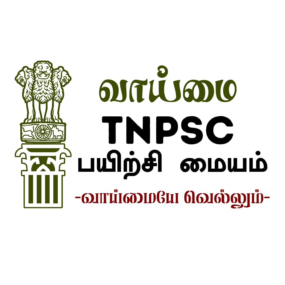 TNPSC Online Test